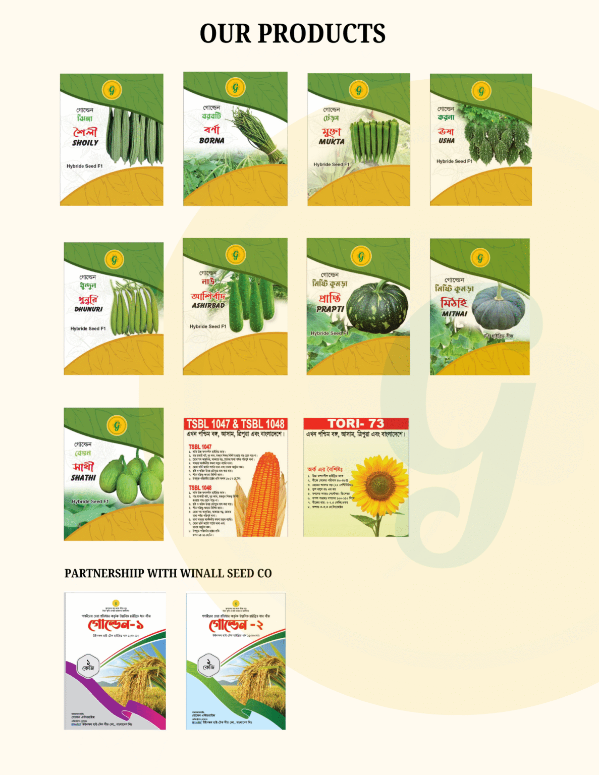 Crops & Vegetable Seeds – Golden Enterprise